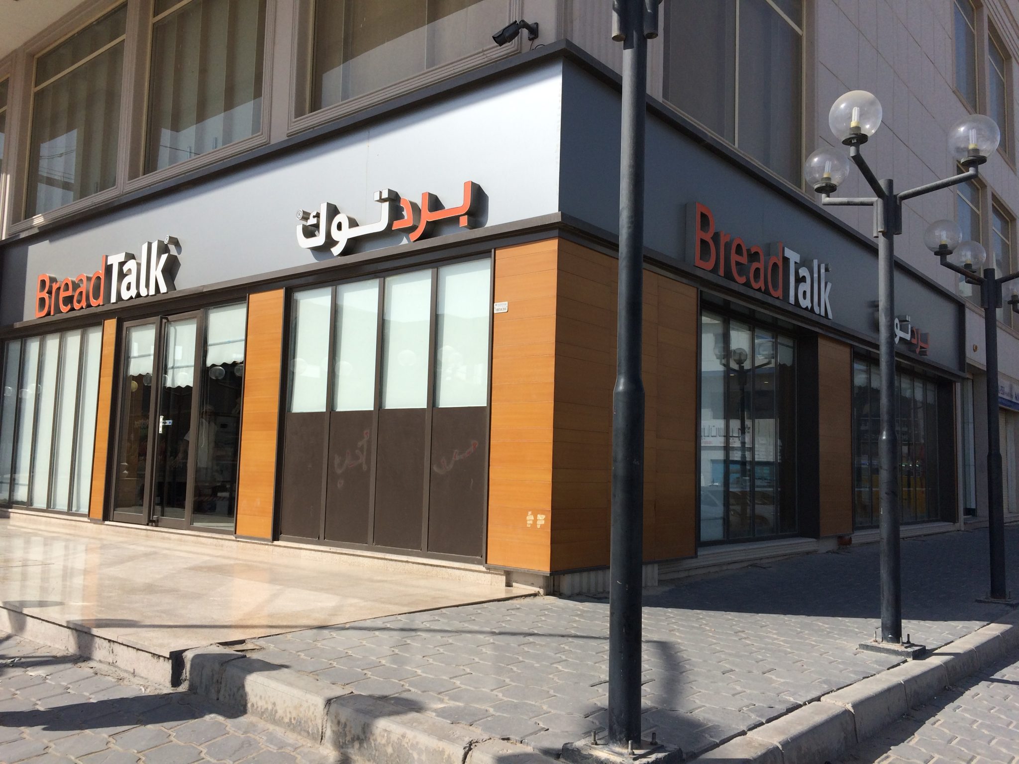 Be Our Partner Zh – BreadTalk Group